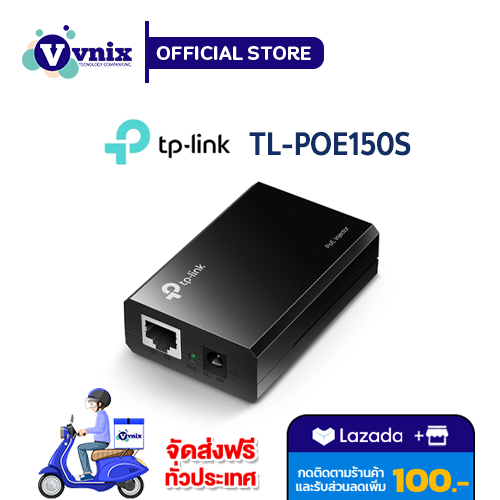 TL-POE150S TP-Link Power Over Ethernet Adapter PoE Injector รับสมัคร ...