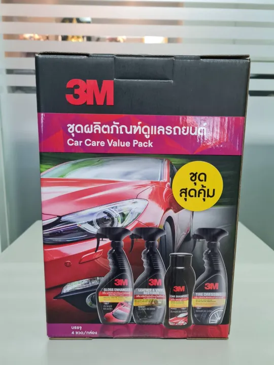 3M CAR CARE VALUE PACK ชุดผลิตภัณฑ์ดูแลรักษารถยนต์ ชุดสุดคุ้ม | Lazada ...