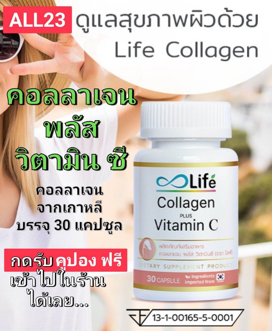 WA คอลลาเจน พลัส วิตามินซี Collagen Plus Vitamin C 30 แคปซูล คอลลาเจนผิวขาว | Lazada.co.th