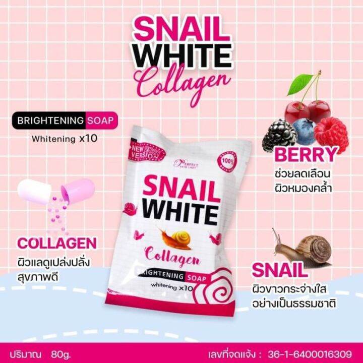 สบู่ SNAIL WHITE COLLAGEN BRIGHTENING SOAP 80 g | Lazada.co.th