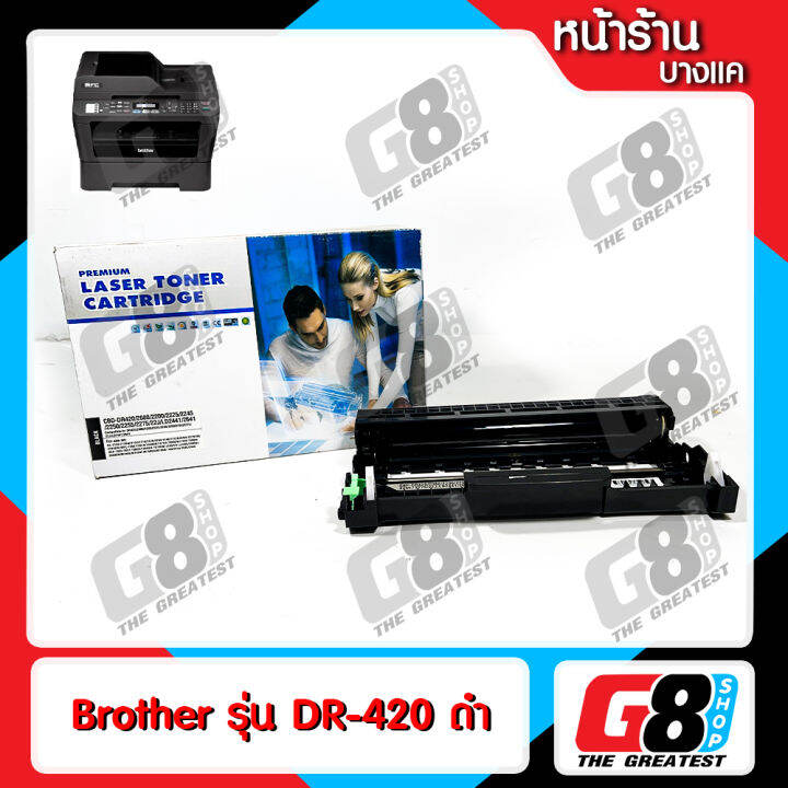 【G8Shop】Brother Drum Unit DR420/DR450/DR2250/DR2200/DR2220/DR2255 HL ...