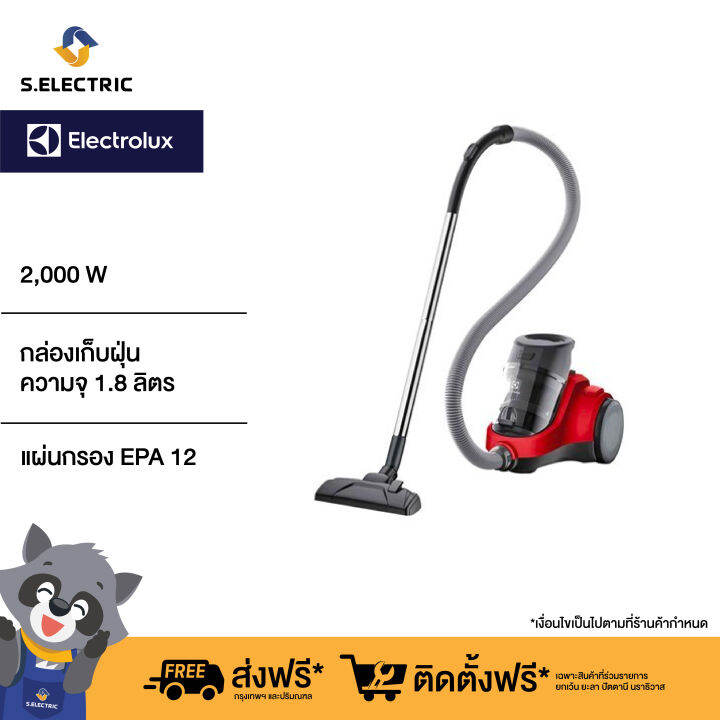 ELECTROLUX เครื่องดูดฝุ่นไร้ถุงเก็บฝุ่น รุ่น EC41-6CR กำลังไฟ 2000W ...