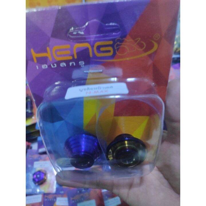 HUB AND MILE NMAX v1 v2 AEROX V1 V2 | Lazada PH