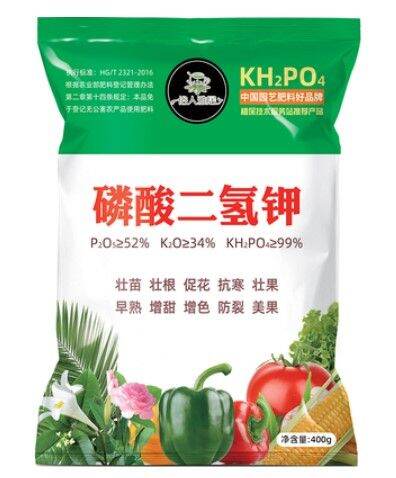 *Bloomsmy* 400gm Flowering Fertilizer/ Booster/ Monopotassium phosphate ...
