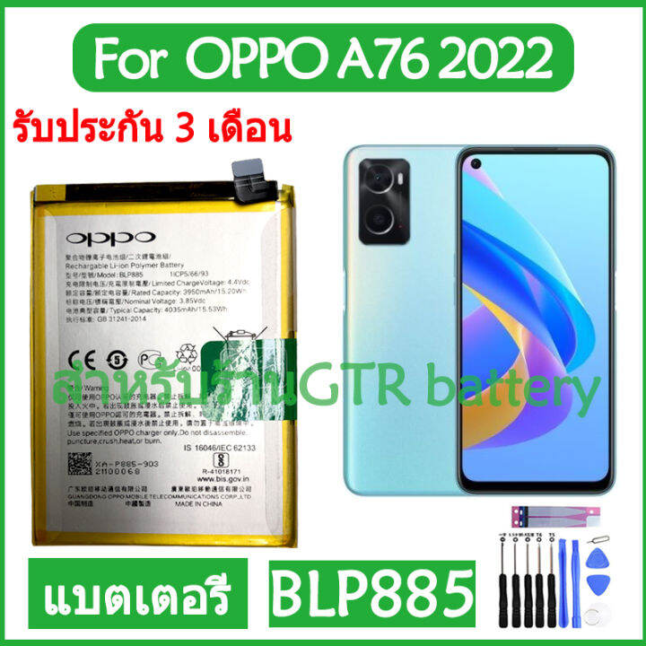 แบตเตอรี่ แท้ OPPO A76 2022 battery แบต BLP885 4035mAh รับประกัน 3 ...