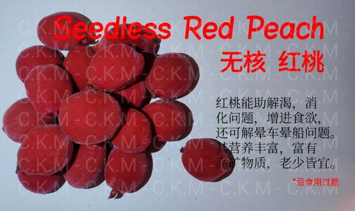 500G Seedless Red Peach/Buah Peach/Asam Merah/无核红桃/红桃李 500G | Lazada
