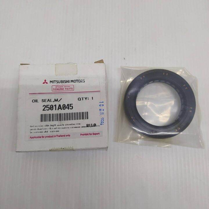 (แท้ศูนย์) ซีลท้ายเกียร์ / ซีลตูดเกียร์ MITSUBISHI TRITON PLUS ...
