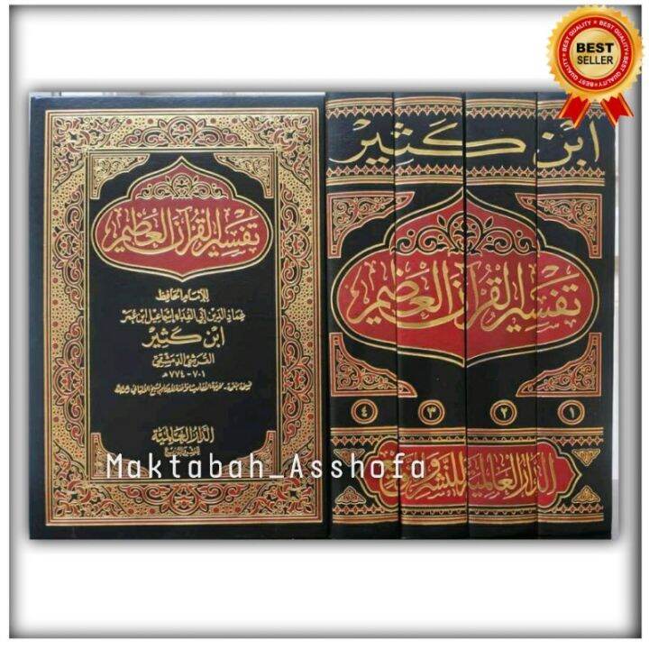 Kitab Tafsir Ibnu Katsir 4 jilid / Tafsir al Quran تفسير ابن كثير ...