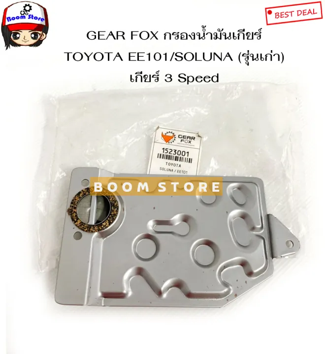 GEAR FOX กรองน้ำมันเกียร์ TOYOTA EE101'91-97 3 Speed / SOLUNA'94 3 ...