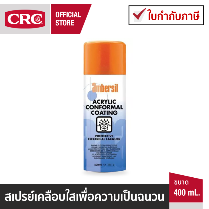 Ambersil Acrylic Conformal Coating สเปรย์อะคริลิคเคลือบใสเพื่อความเป็น ...
