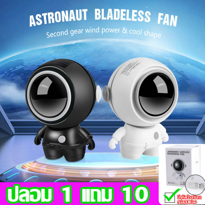 พัดลมห้อยคอ พัดลมเมชานักบินอวกาศขนาดเล็กพัดลมพก 【ปรับได้ 3 เกียร์】 พัด ...
