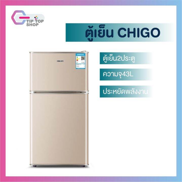 ตู้เย็นChigo / BCD-43A สีทอง ตู้แช่เย็นแบบ2ประตูความจุ43L ตู้เย็นมินิ ตู้เย็น2ประตู ประหยัด ...