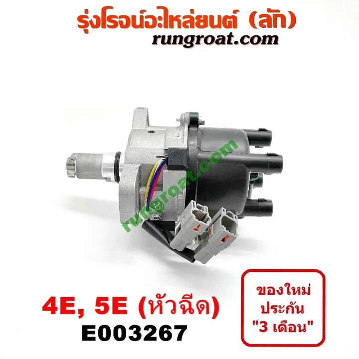 E003267 จานจ่ายโตโยต้า4E จานจ่ายโตโยต้า5E จานจ่ายโตโยต้า4EFE จานจ่าย ...
