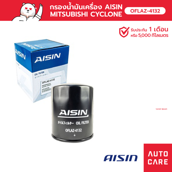Aisin กรองน้ำมันเครื่อง MITSUBISHI CYCLONE [OFLAZ-4132] | Lazada.co.th