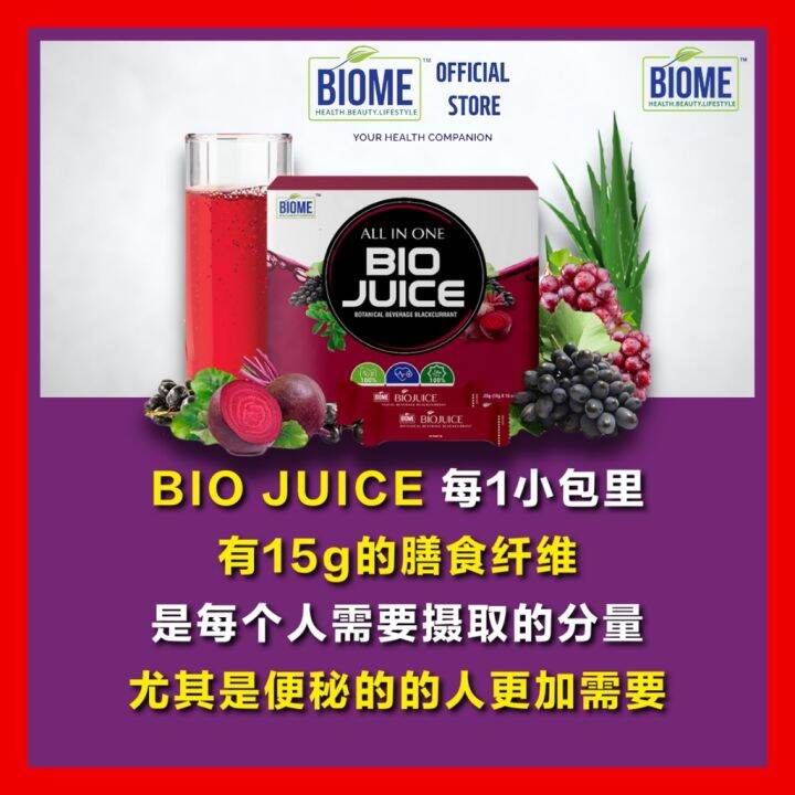 BIOME Bio Juice 排毒瘦身 Improve Digestion Supplement Fiber Detox Slimming ...