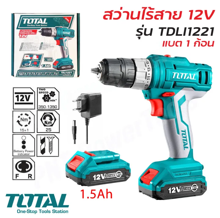 TOTAL สว่านไร้สาย 12V รุ่น TDLI1221 (แบต 1 ก้อน) สำหรับเจาะไม้ เหล็ก ...
