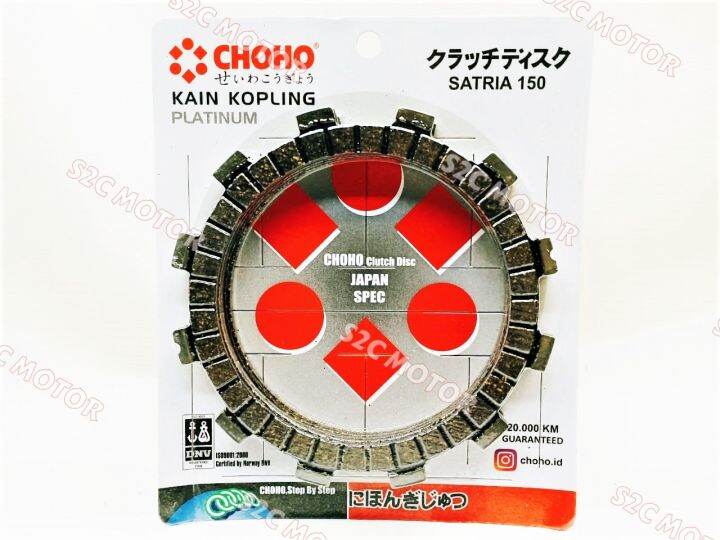 KAMPAS KOPLING SATRIA F150 FU 150 CHOHO | Lazada Indonesia