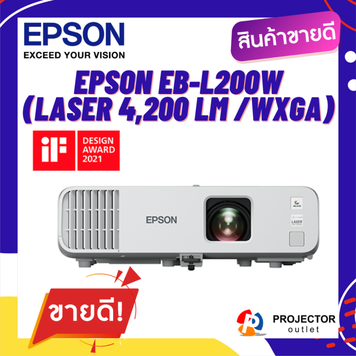 โปรเจคเตอร์ EPSON EB-L200W (Laser 4,200 lm /WXGA) | Lazada.co.th