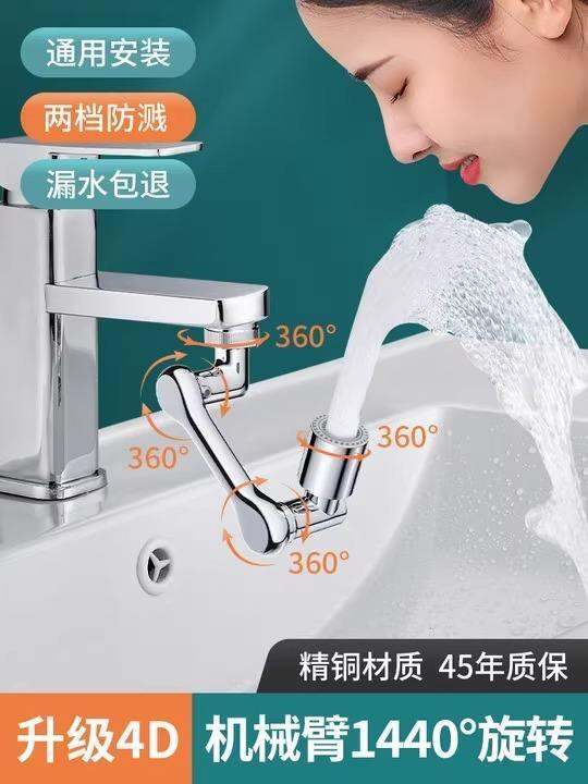 Mechanical arm universal faucet can rotate water outlet bubbler ...