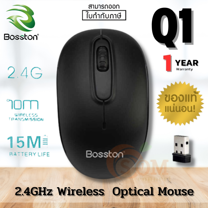 (Q1) WIRELESS MOUSE (เมาส์ไร้สาย) BOSSTON 2.4GHz USB Optical เชื่อมไกล ...