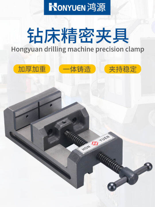 Hongyuan drilling machine precision angle-fixed flat pliers bench drill ...