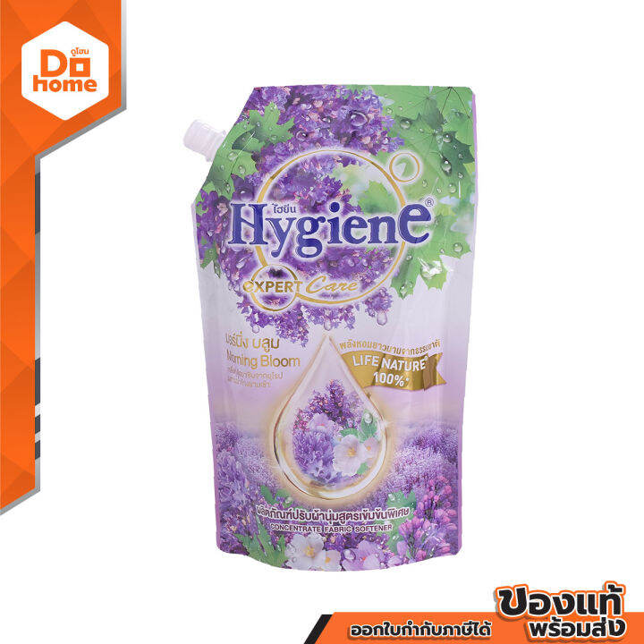 HYGIENE น้ำยาปรับผ้านุ่ม กลิ่นมอร์นิ่ง บลูม 490 มล. สีม่วง |BAG| | Lazada.co.th
