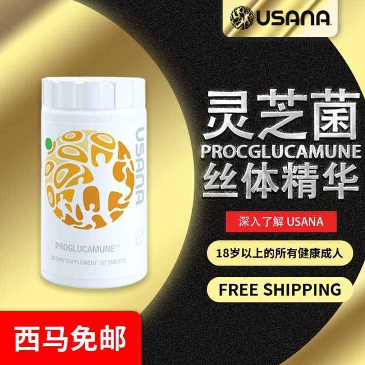 USANA PROGLUCAMUNE | Lazada