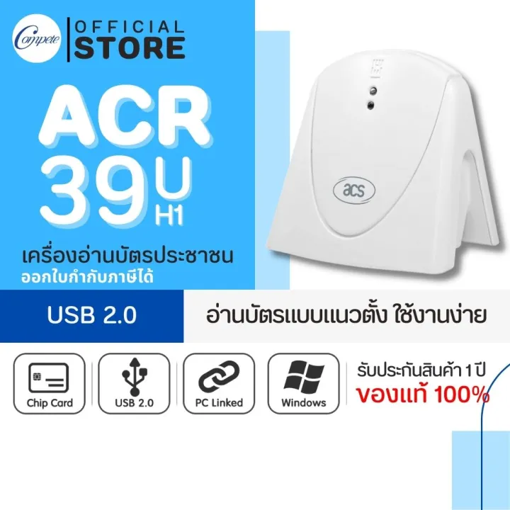 เครื่องอ่านบัตรสมาร์ทการ์ด อ่านบัตรประชาชน ใช้เสียบบัตรแนวตั้ง สะดวก ...