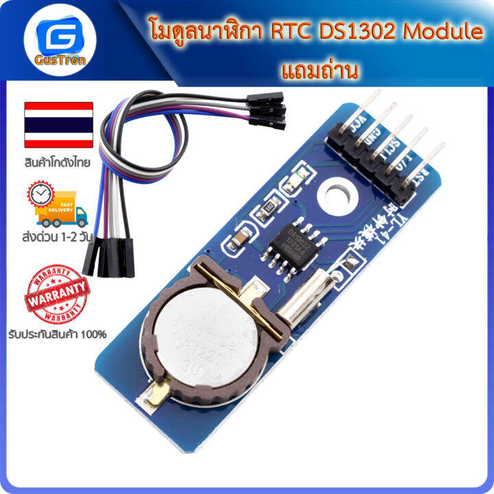 โมดูลนาฬิกา Rtc Ds1302 Module แถมถ่าน Th