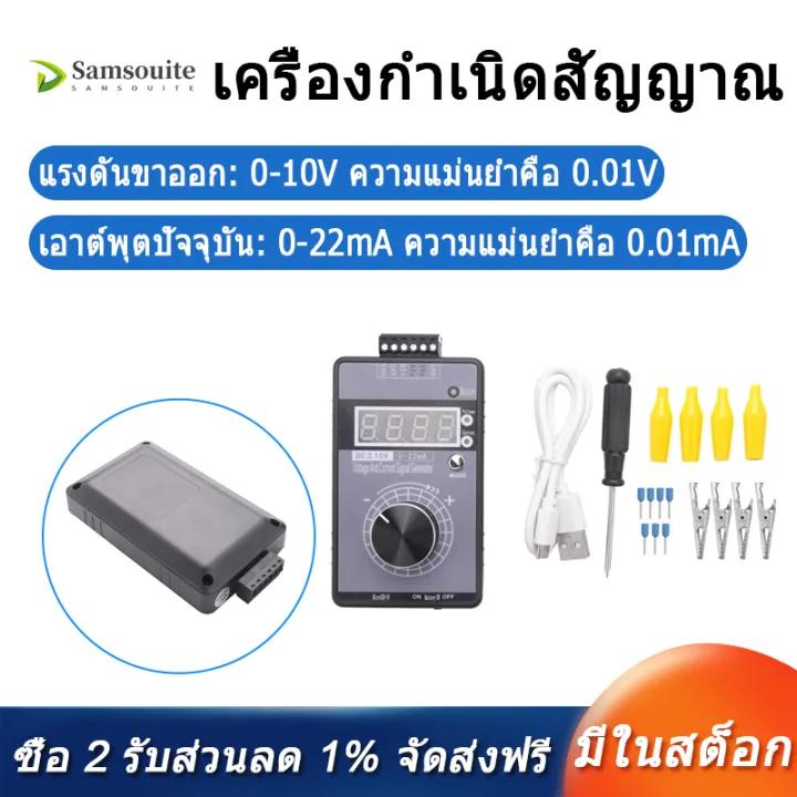 DC0-10V 0/4-20MA Current Voltage Signal Generator, Built-In Rechargeable Battery Portable Analog ...