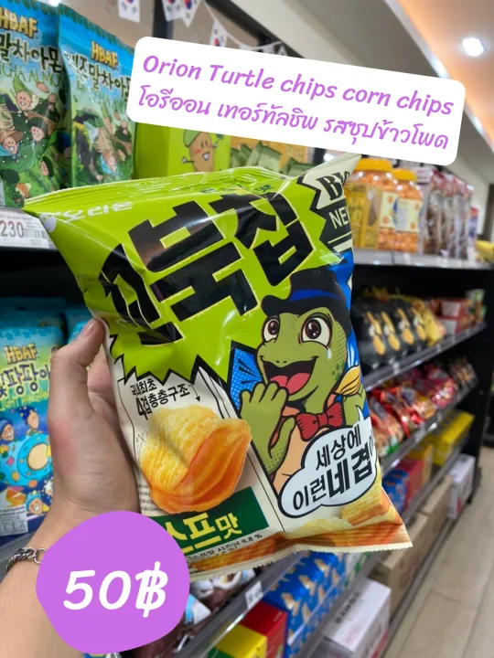 🥔꼬북칩콘스프맛 Orion Turtle Chips Corn Soup Taste ข้าวเกรียบเกาหลีรสซุป ...