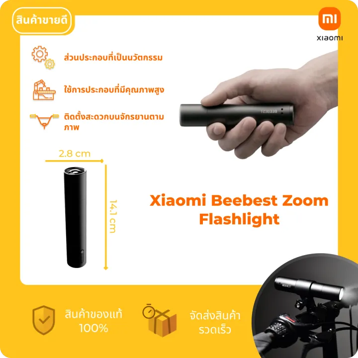Xiaomi ไฟฉายแอลอีดี รุ่นซูม Beebest Zoom Flashlight FZ101 | Lazada.co.th