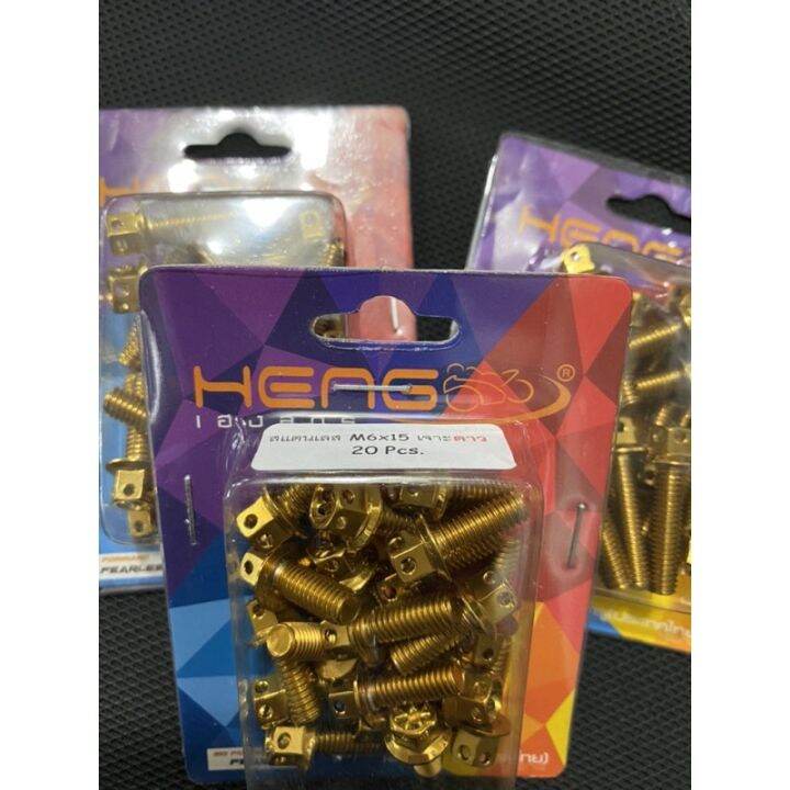 HENG 6x15 FLOWER TYPE GOLD BOLT (Per Piece) | Lazada PH