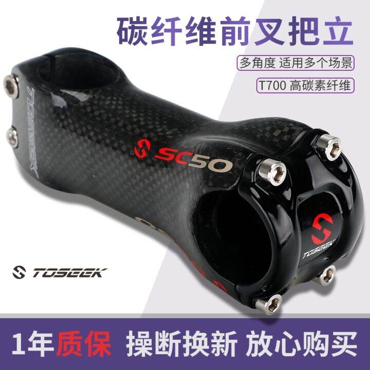 SHIMANO SRAM TOSEEK 3K bright light 6 degrees 17 degrees SC50 full carbon fiber mountain bike ...