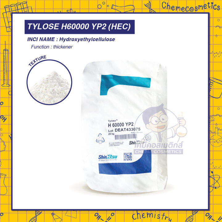 TYLOSE H60000 YP2 (HEC, Hydroxyethylcellulose) สารเพิ่มความหนืดและคงตัว ...