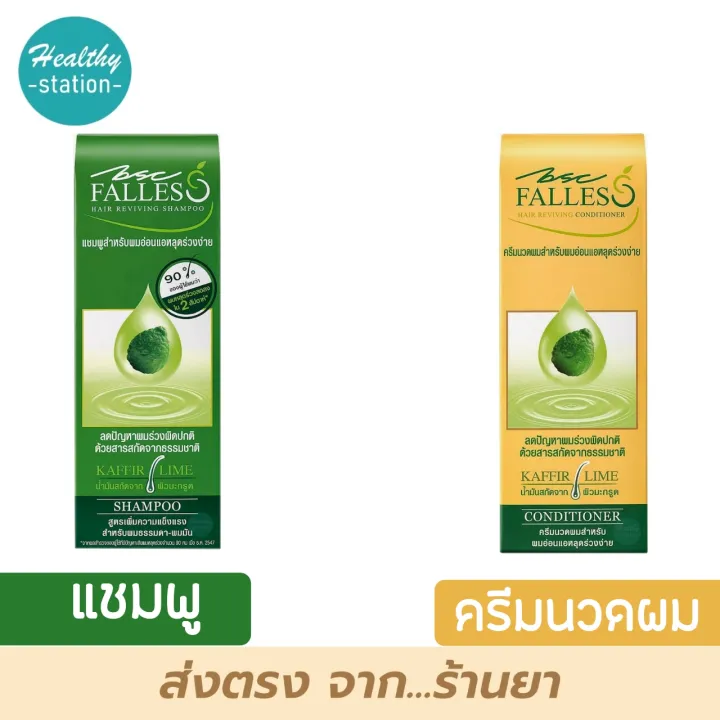 Falles ฟอลเลส | Lazada.co.th: ซื้อขาย ออนไลน์ในราคาที่ถูกกว่า | Lazada ...