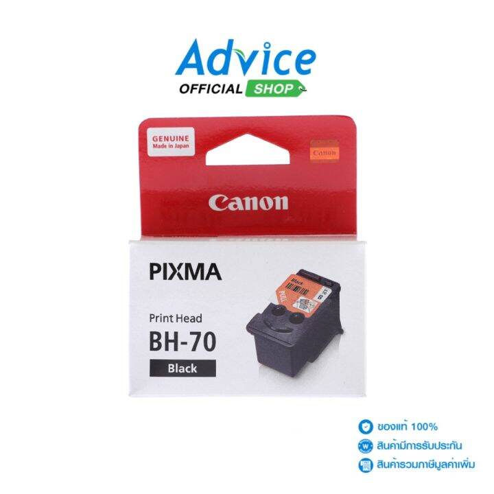 Canon Print head BH-70 BLACK | Lazada.co.th