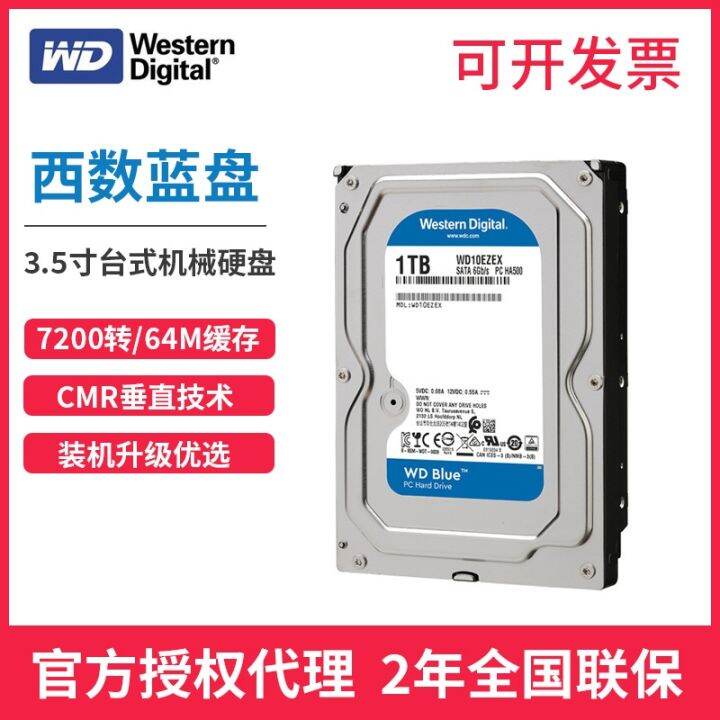 ♨ mechanical hard drive WD10EZEX desktop 1t 7200 rpm 3.5-inch blue disk ...