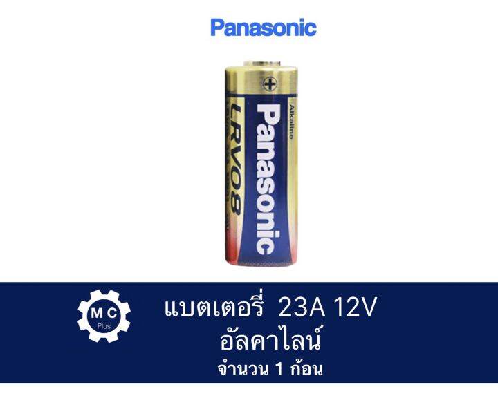 ถ่าน Panasonic 23A 12V แบตเตอรี่ 23A 12V อัลคาไลน์ battery 23A 12V Alkaline จำนวน 1 ก้อน ...