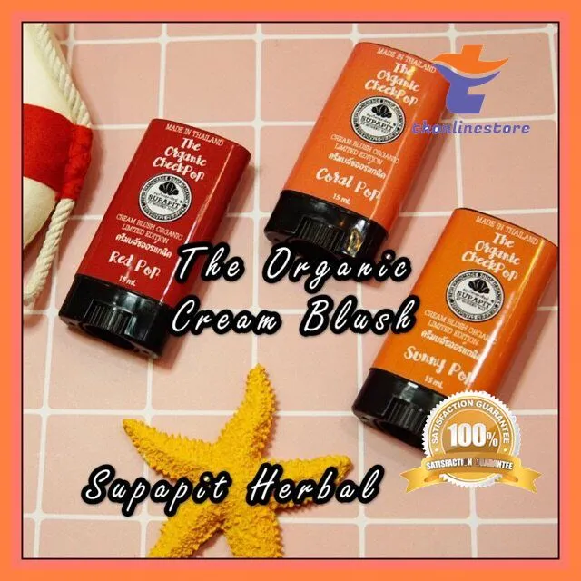 โปรโมชั่นสุดคุ้ม โค้งสุดท้าย Supapit-ครีมบลัชออร์แกนิค Free Shipping ...