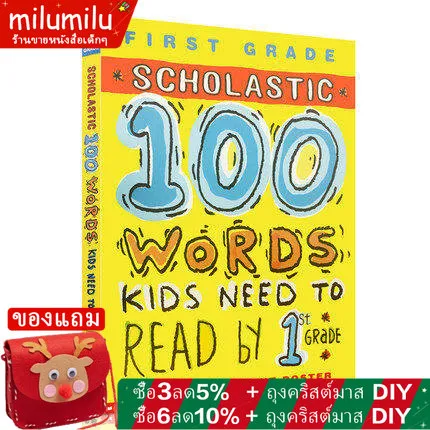 milu 100 Words Reading Workbook Scholastic คำตรัสรู้และการบ้าน | Lazada ...