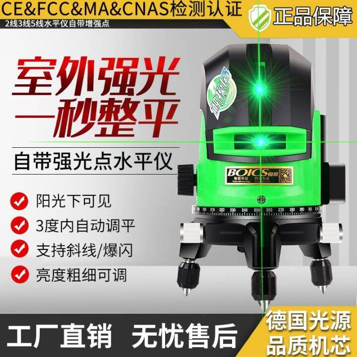 [COD] five-line green light leveler fan 2-line 3-line 5-line building ...