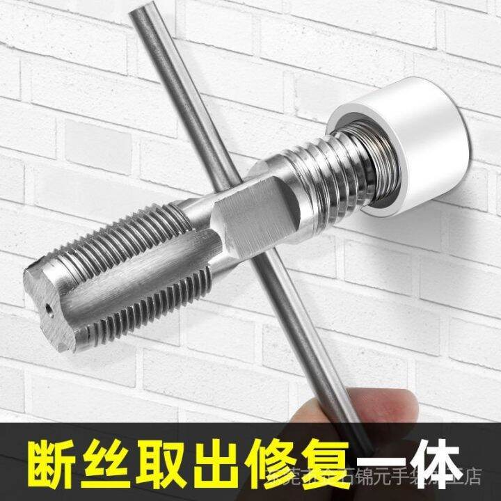 Water Pipe Broken Wire Extractor Faucet Triangle Valve Universal Tap ...