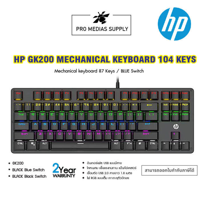 คีย์บอร์ดเกมมิ่ง - HP GK200 - MECHANICAL KEYBOARD 87 KEYS / BLUE OR ...