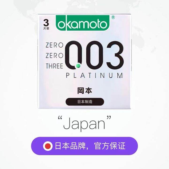 JAPAN OKAMOTO ZERO ZERO THREE PLATINUM 3pcs/box 冈本003白金超薄避孕套 | Lazada PH
