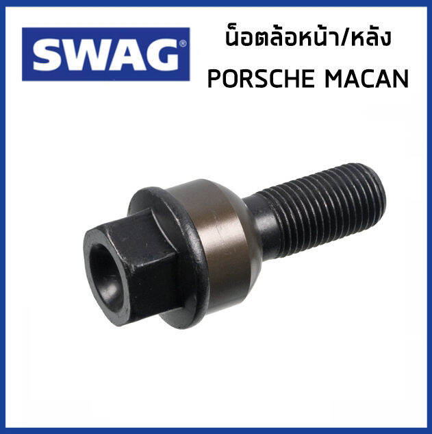 PORSCHE น็อตล้อหน้า / ล้อหลัง ปอร์เช่ มาคาน MACAN (95B) ปี 2014 ขึ้นไป ...