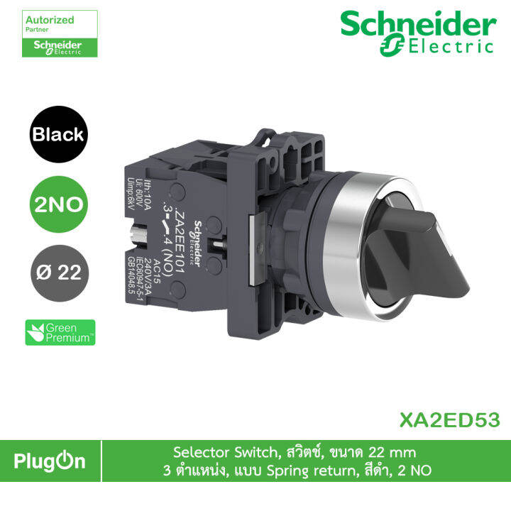 XA2ED53 - Schneider Electric - Selector switch สวิตช์, ขนาด 22 mm, 3 ...