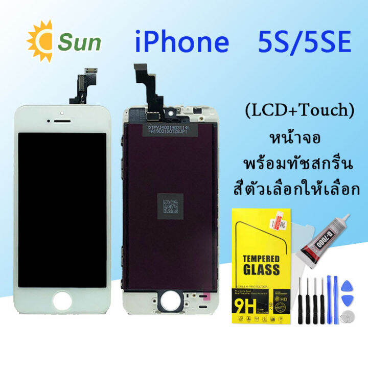 จอ ใช้ร่วมกับ iphone 5/5S/5SE (ไอโฟน 5/5S/5SE) อะไหล่มือถือ จอ+ทัช Lcd Display หน้าจอ iphone ไอ ...