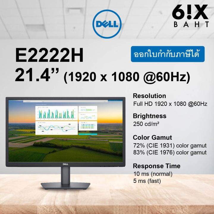 Dell 22 Monitor - E2222H | Lazada.co.th