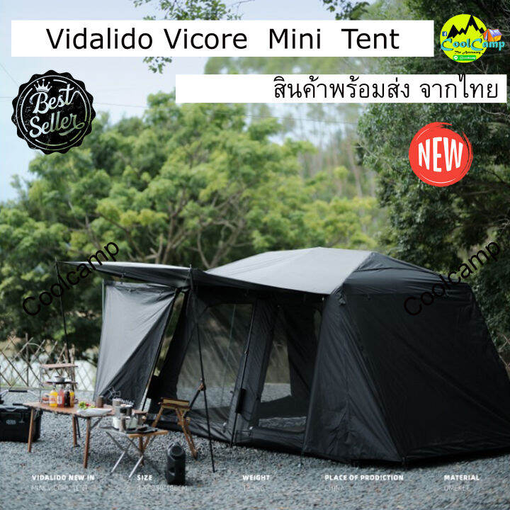 เต็นท์ Tent Vidalido Vicore Mini รุ่นใหม่ล่าสุด เต๊นท์ครอบครัว ส่ง จากไทย ส่งเร็ว ส่งไว | Lazada ...